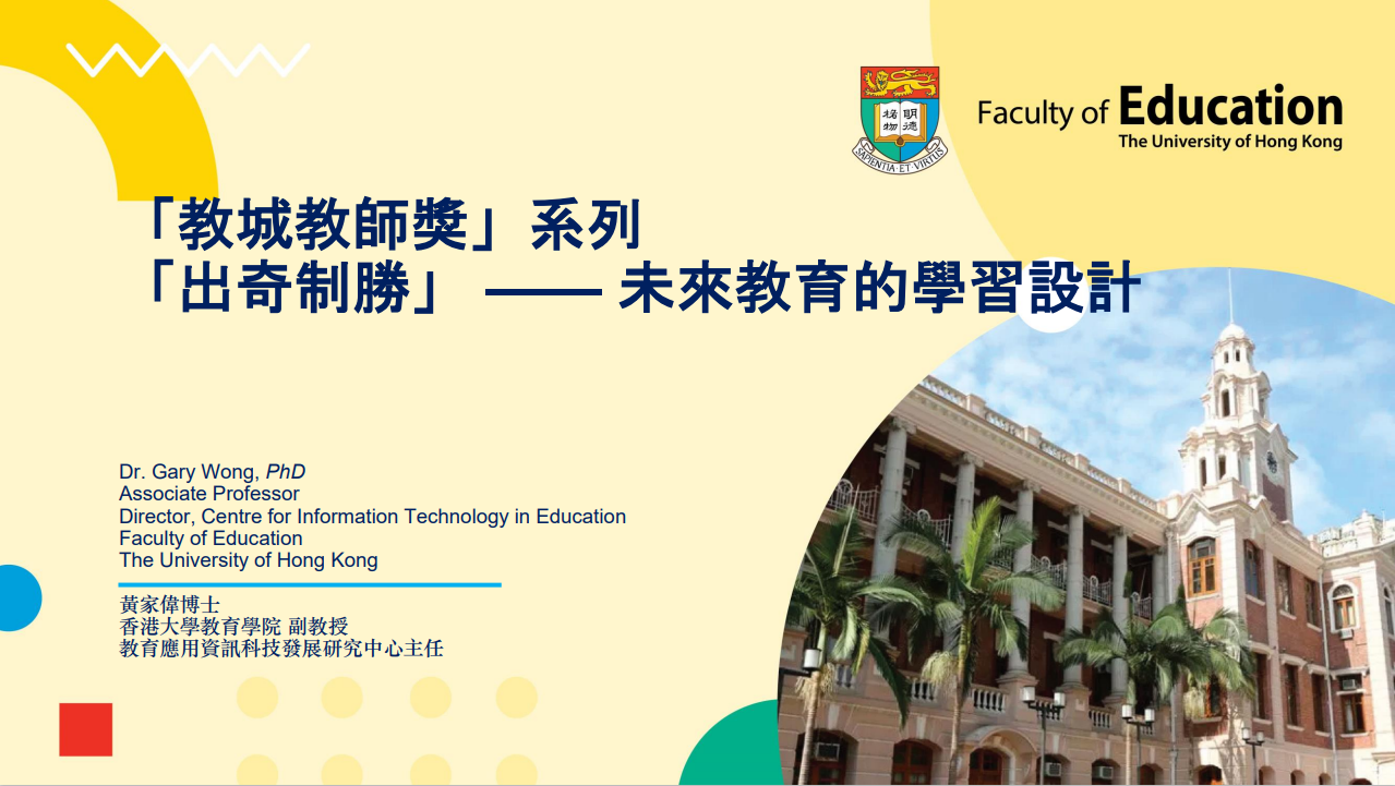 EdCity - Teacher - EdCity Teacher Award